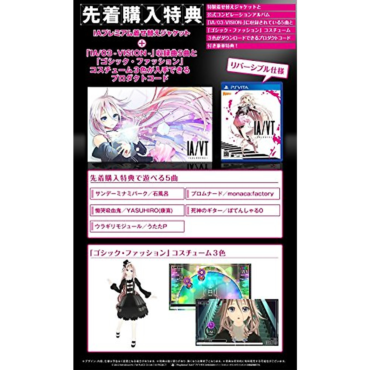 IA/VT -COLORFUL-クリスタルBOX