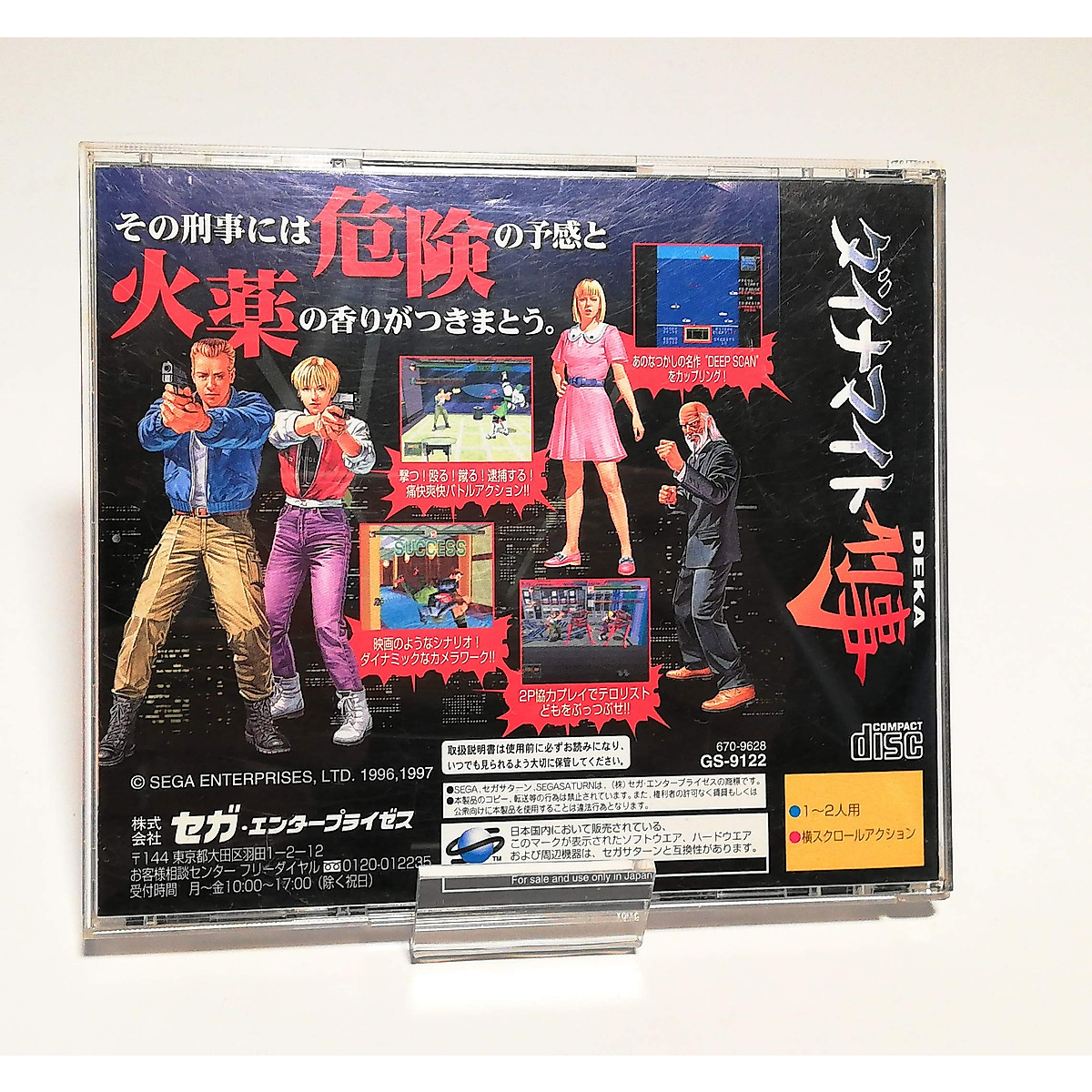 Dynamite Deka [Japan Import]