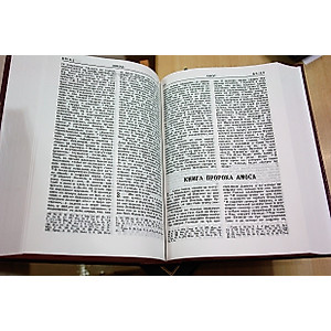 Russian Orthodox Bible (Christian Bible in the Russian Language)