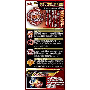 Takara tomy Super King B-179 Booster Death Solomon .MF 2B ＋ B-177 Booster Jet Wyvern. Ar.Js 1D ＋ B-175 Booster Luciferend .kou.Dr (Japan Version)(Japan Import)