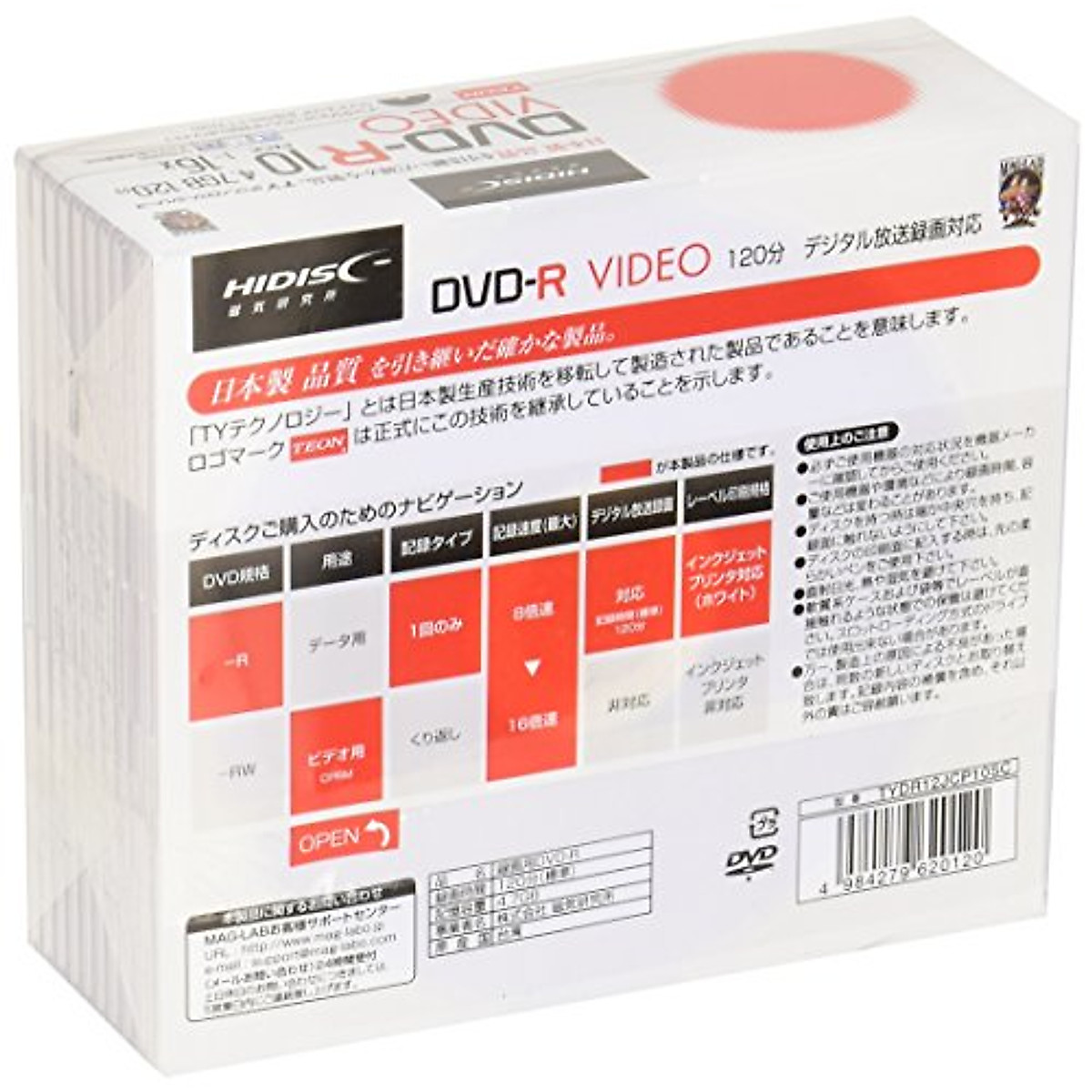 HI-DISC TYDR12JCP10SC DVD-R Recording, 16x Speed, 0.2 inch (5 mm) Slim, 10 Sheets