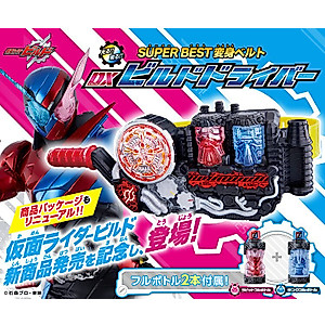 Bandai Toys - Kamen Rider Build - Build Driver, DX