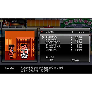 Nekketsu Kouha Kunio-Kun Special [Japan Import]