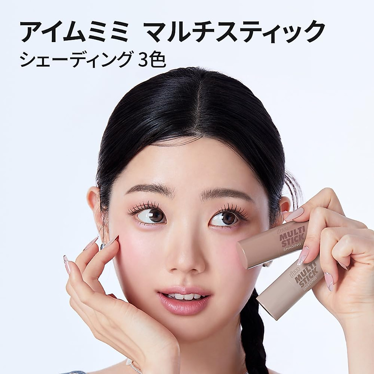 I'M MEME Shading - I'm Multi Stick 001 Bronzer | Easy Blending, Matte Finish, Suitable for Beginners, Lightweight Formula, Natural Makeup, Daily Use, 0.24 Oz