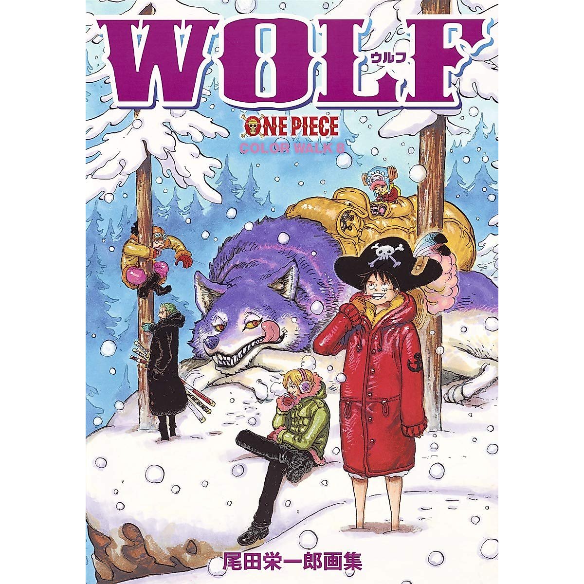 ONEPIECEイラスト集 COLORWALK 8 Wolf (愛蔵版コミックス)