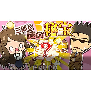 Arc System Works Jake Hunter Detective Story Prism of Eyes NINTENDO SWITCH JAPANESE IMPORT REGION FREE