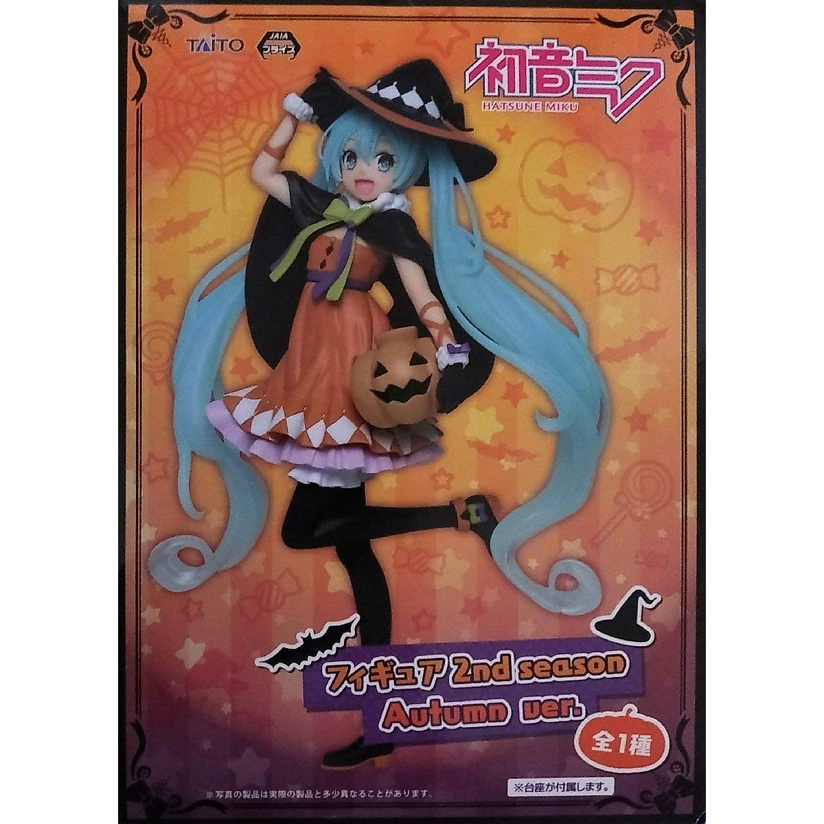 Taito 7" Hatsune Miku 2nd Season Autumn Version Action Figure