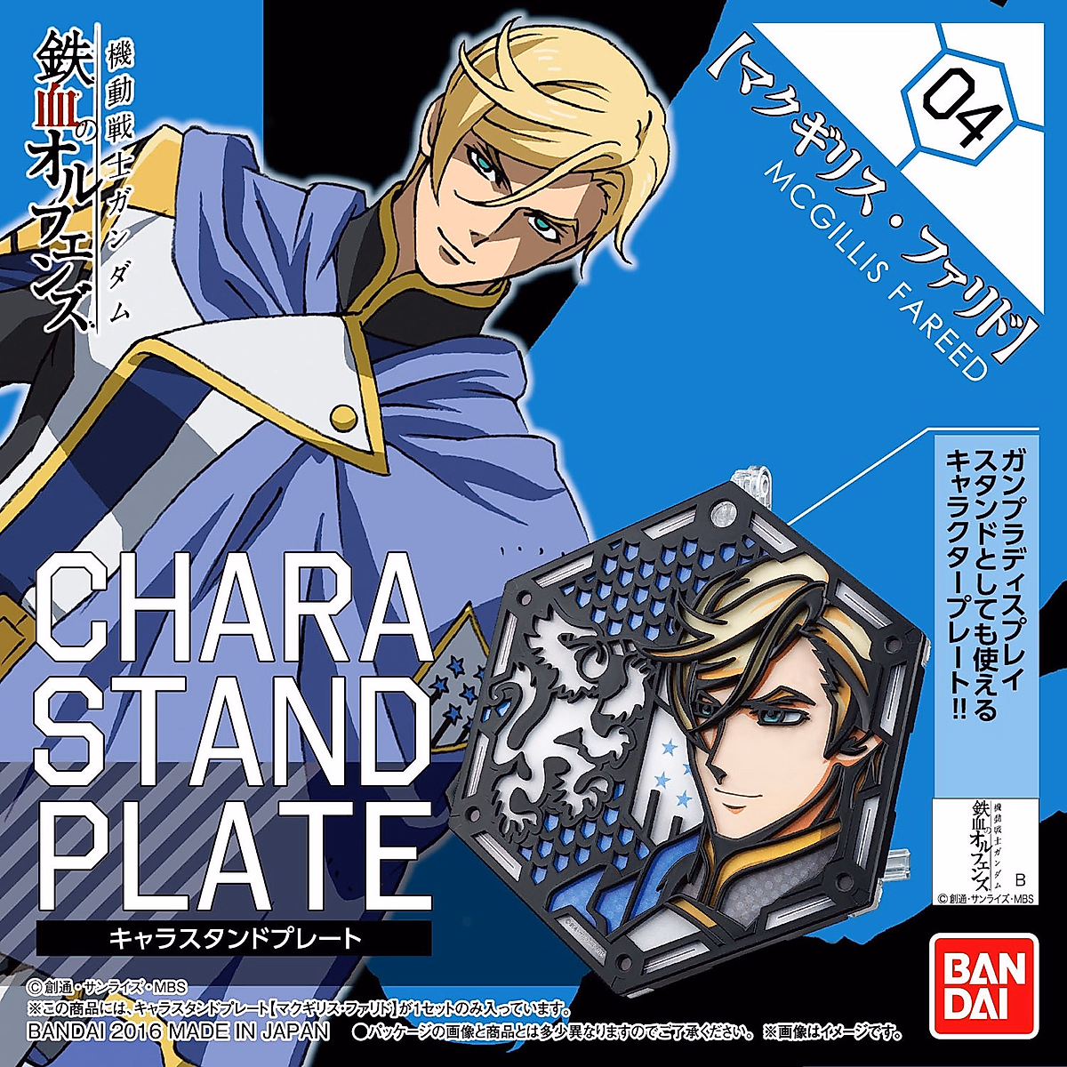 Bandai Hobby Character Stand Plate: McGillis Fareed Gundam IBO Building Kit