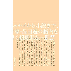 欠点を開きなおる人はえらい ちょっと考える日々