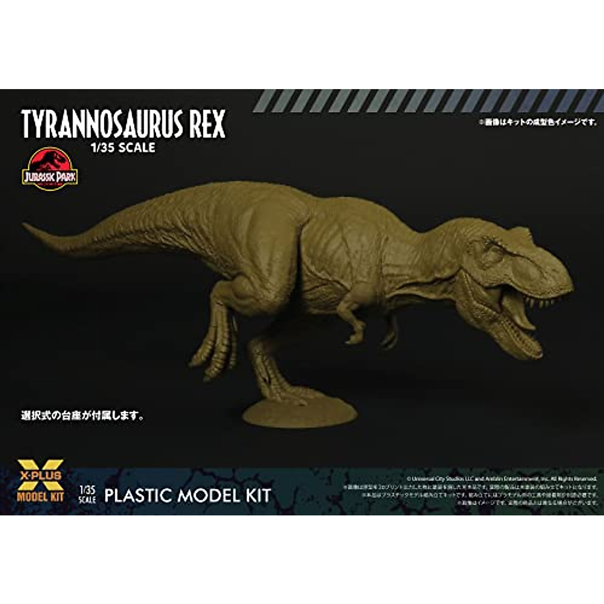 X-Plus Jurassic Park: Tyrannosaurus Rex 1:35 Scale Plastic Model Kit