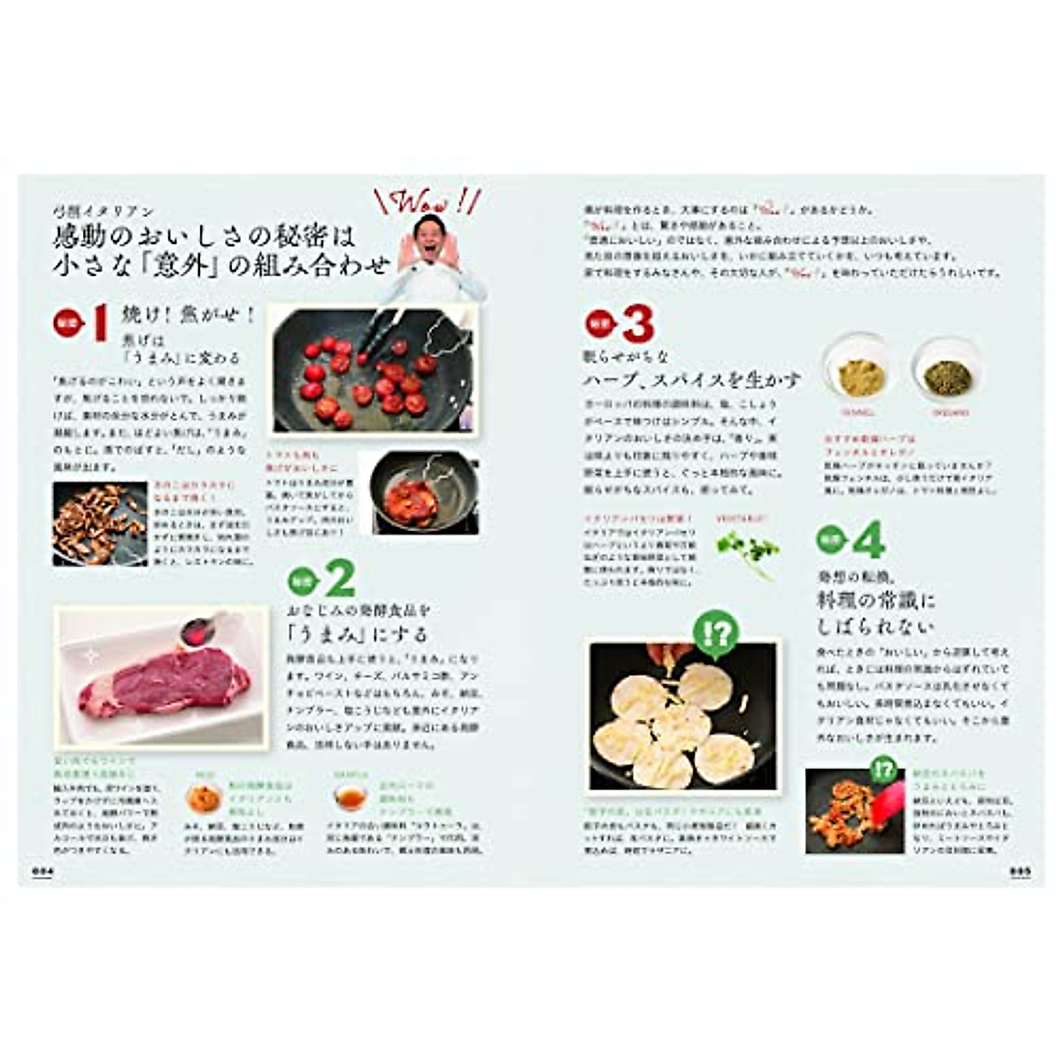 パスタ世界一」がかなえる至福の家イタリアン