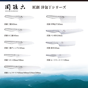kaigroup A shell seal Seki Magoroku six kitchen knives (Pettina, 120㎜) (AB-5163)