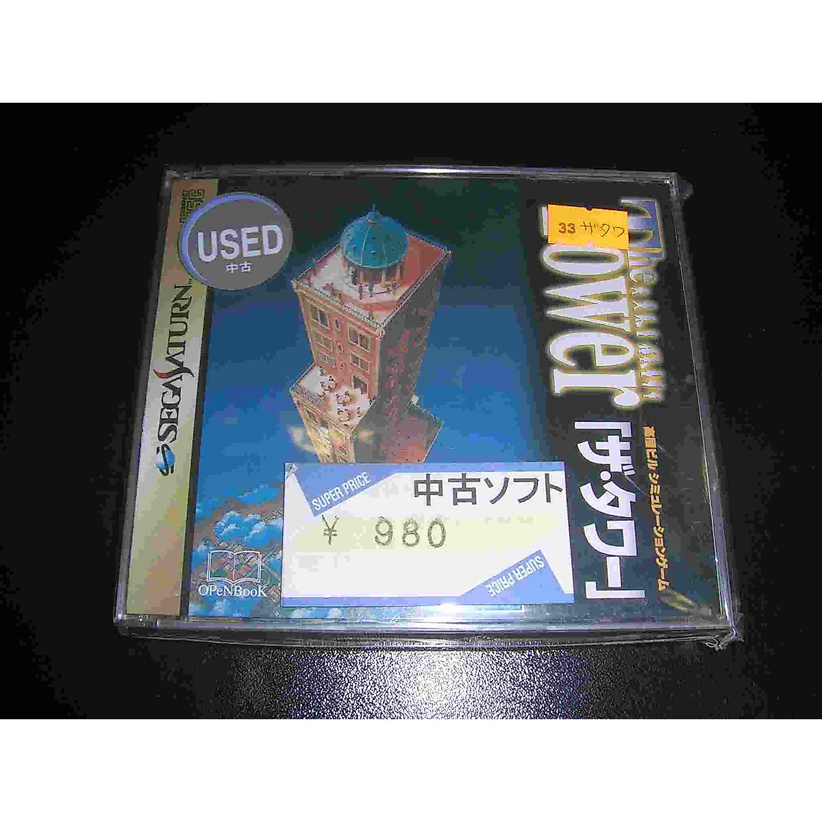 The Tower [Japan Import]