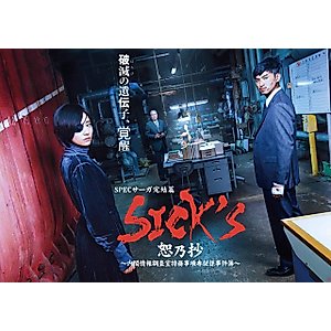 JAPANESE TV DRAMA SICK`S Suganosho ~ Cabinet Information Research Office Special Affairs Specialist Casebook ~ Blu-ray BOX (JAPANESE AUDIO , NO ENGLISH SUB.)