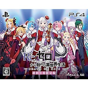 Re: Different world life starting from zero - DEATH OR KISS - limited edition PS4 Japanese Ver.