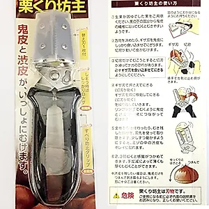 Suwada Seisakusho Chestnut Peeling Shears, New Chestnut Bob, Black