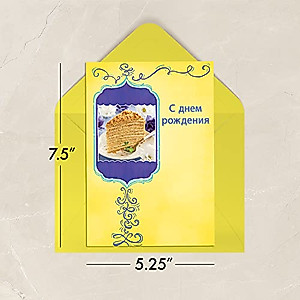 Designer Greetings Russian Language Happy Birthday Cards, Glitter-Accented Russian Honey Cake Design (Pack of 6 Cards with Yellow Envelopes/Пакет из 6 карт с)