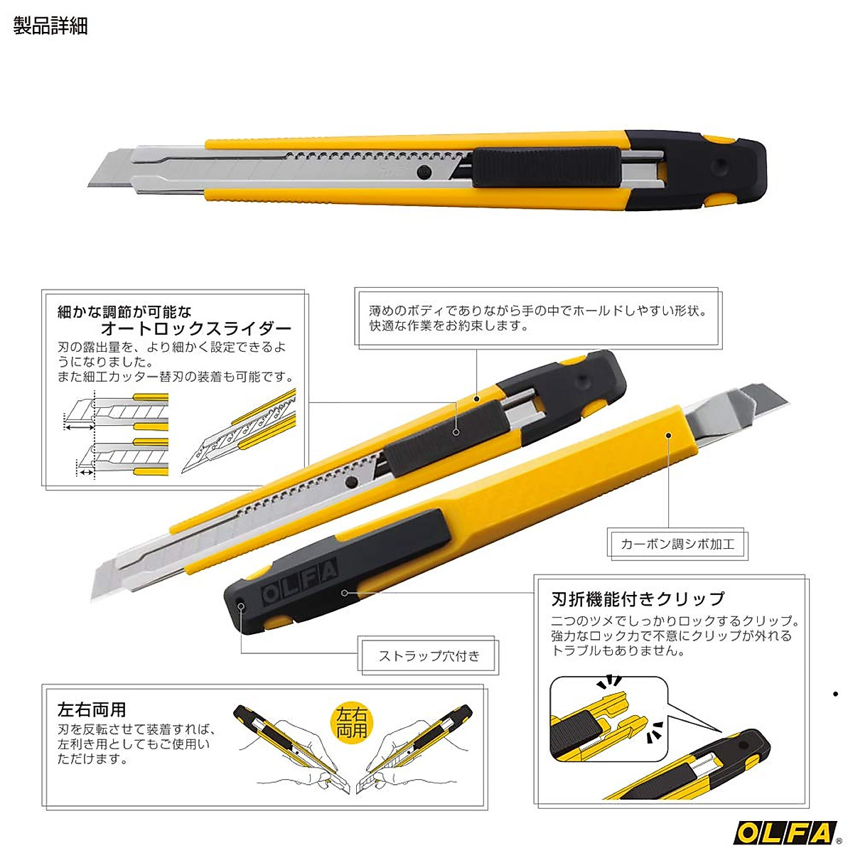 OLFA Small cutter knife & Replacement blades (215B)