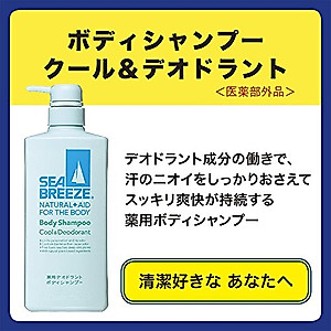 Shiseido SEA BREEZE | Body Wash | Body Shampoo Cool & Deodorant 600ml by Seabreeze