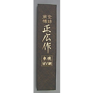 Masahiro MV Honyaki Dimple Chef's Knife 9.45-inch(240mm)