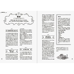 物語を作る人のための 世界観設定ノート
