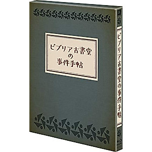 Vibrian old book case of incident hand Deluxe version Blu-ray JAPANESE EDITION