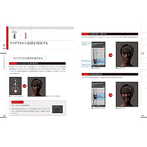 Poser 9 Official Guide Book