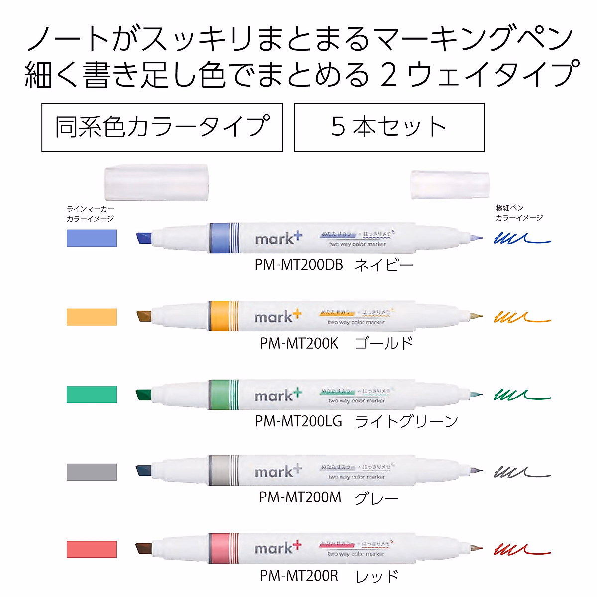 KOKUYO 2-Way Vivid Highlighter 5 Colors Set. Mark+ Dual Tips Markers, Quick Dry Chisel Fine Tip 5 Pack of Gold, Gray, Light Green, Navy, Red. Japan Import (PM-MT200-5S2)