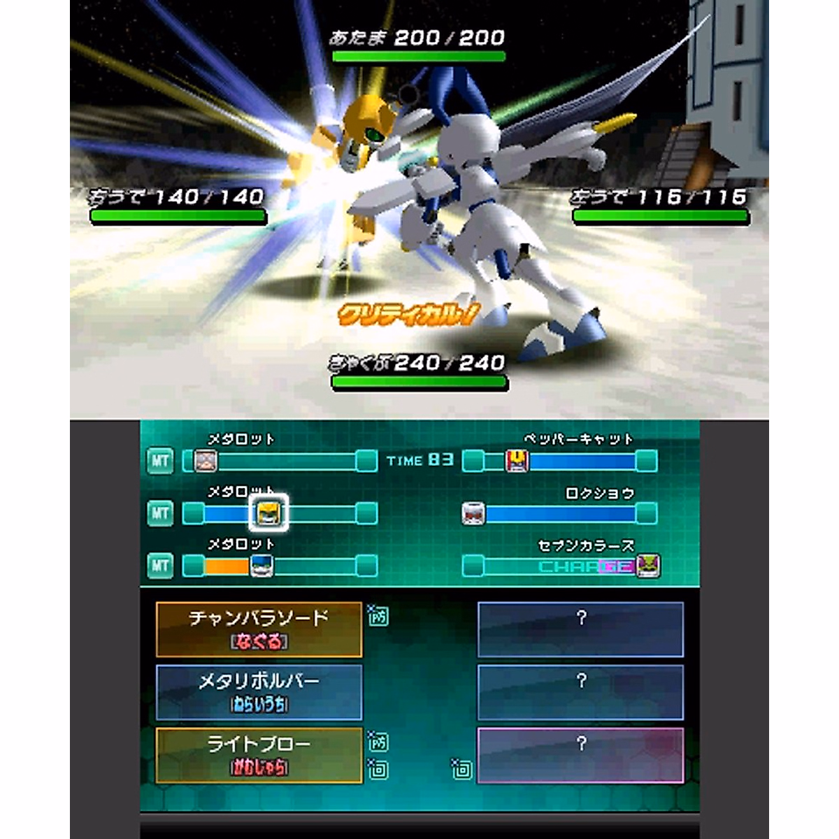 MEDAROT 7 SEVEN KUWAGATA Ver. With AR Trading Cards for 3DS (Japanese Import)