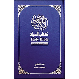 NAV, NIV, Arabic/English Bilingual Bible, Hardcover, Blue (Arabic Edition)