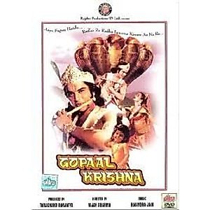Gopal Krishna (Hindi Film) * Sachin, Zarina Wahab, Reeta Bhaduri, Master Sundeeps by Music: Ravindra Jain