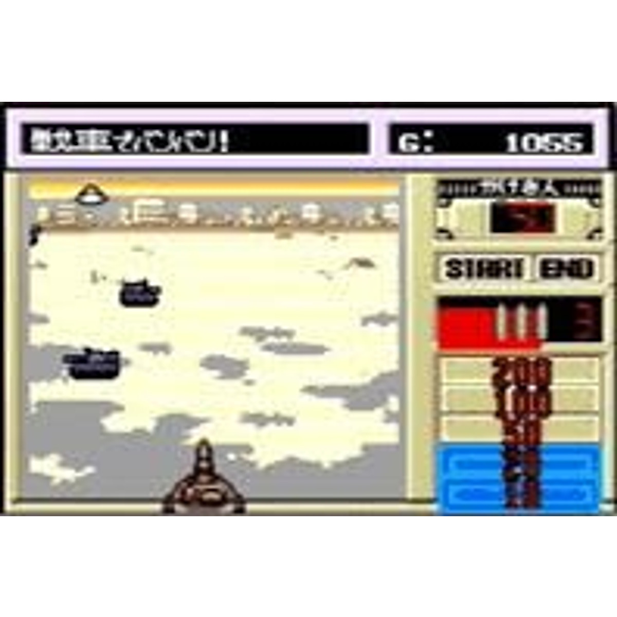 メタルマックス2 改