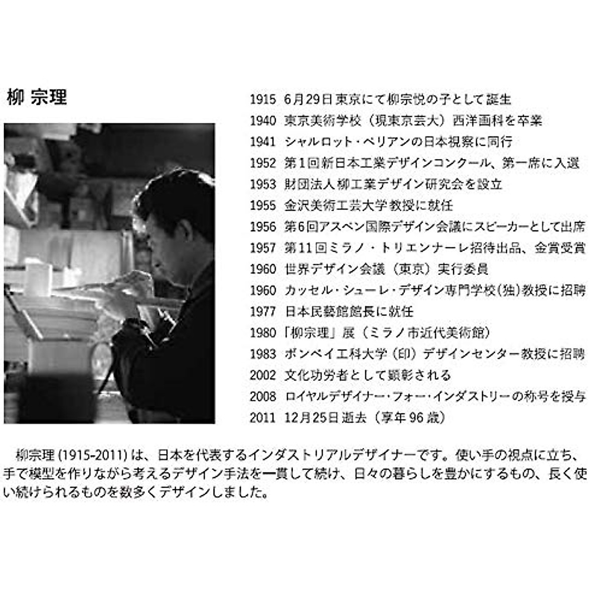 Sori Yanagi Nambu Ironware Iron Pot, Deep Type, 8.7 inches (22 cm), Induction Compatible, No Lid