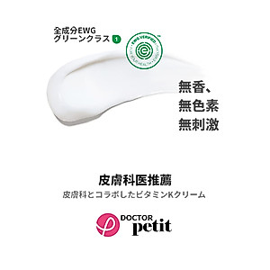 hellocell Vitamin K Doctor Petit Cream