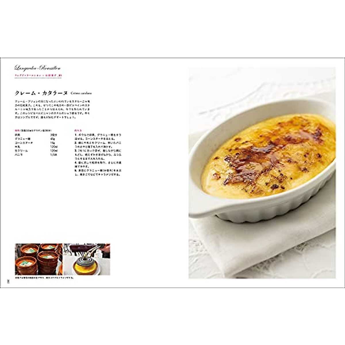 フランス伝統料理と地方菓子の事典: 全地方の食文化や歴史、食材、ワイン、チーズの知識から料理・菓子の作り方まで俯瞰して理解できる