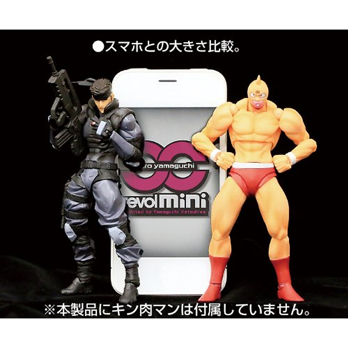 Kaiyodo Revoltech Yamaguchi Mini Action Figure #001: Metal Gear Solid: Solid Snake