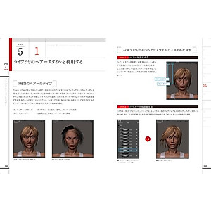 Poser 9 Official Guide Book