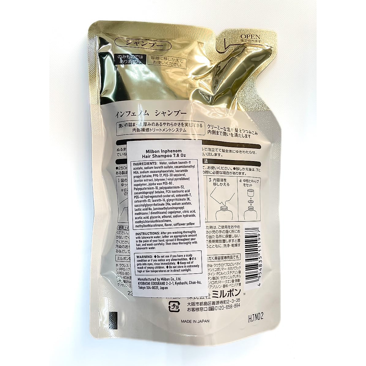 Milbon Inphenom Hair Shampoo 7.8 Oz Refill Bag by Milbon