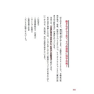 大量に覚えて絶対忘れない「紙1枚」勉強法