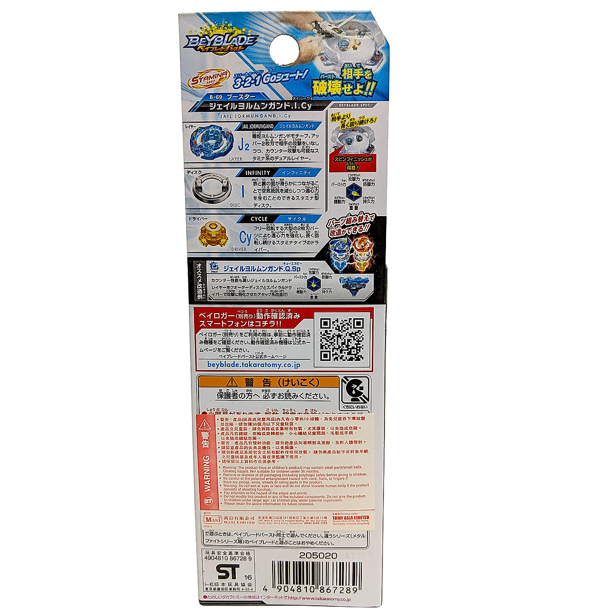 Takaratomy Beyblade Burst B-69 Booster Jail Jormungand.I.Cy Toy
