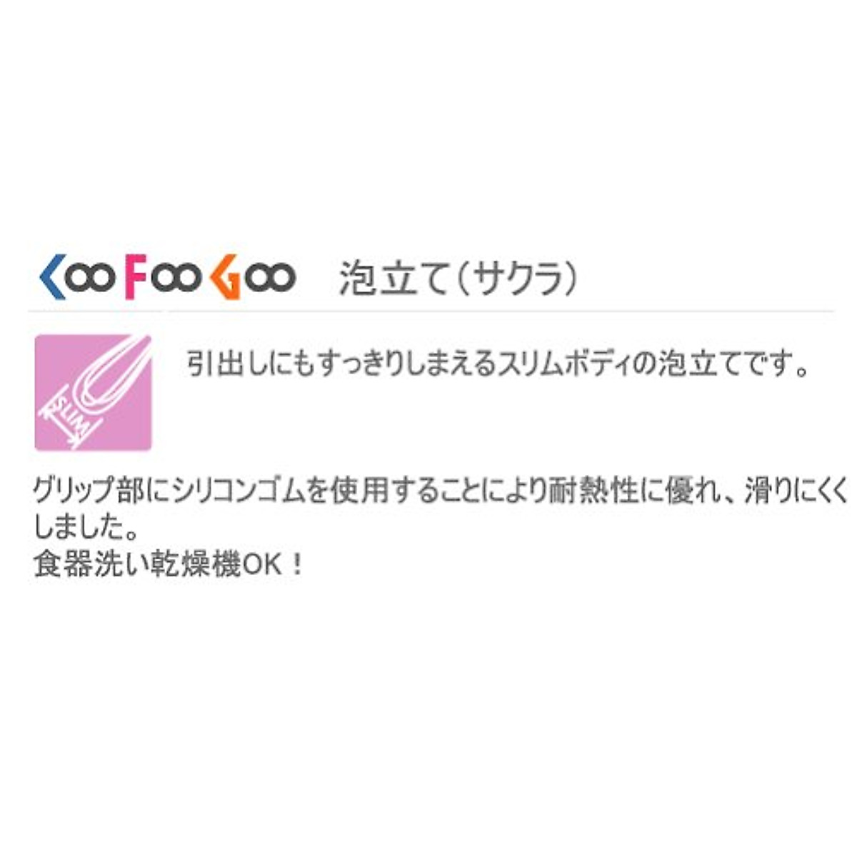 Coo Foo Goo Frothing Sakura ZC-7125
