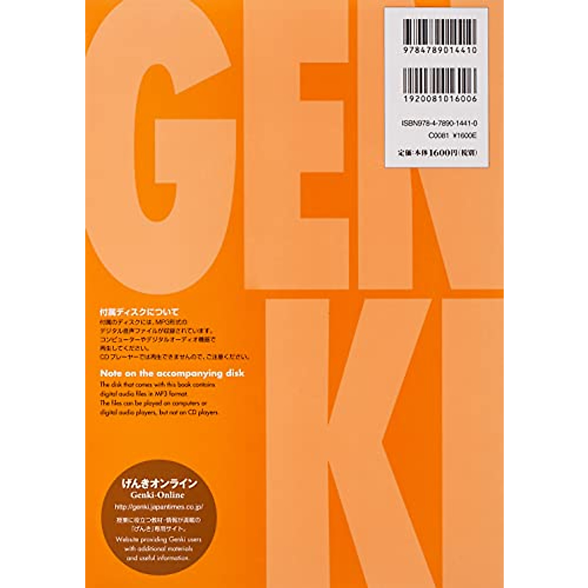 Genki I: An Integrated Course in Elementary Japanese Workbook (Japanese and English Edition)