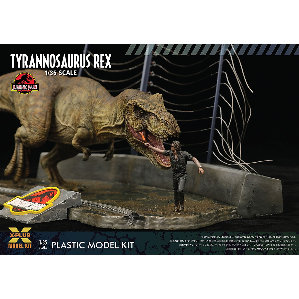 X-Plus Jurassic Park: Tyrannosaurus Rex 1:35 Scale Plastic Model Kit