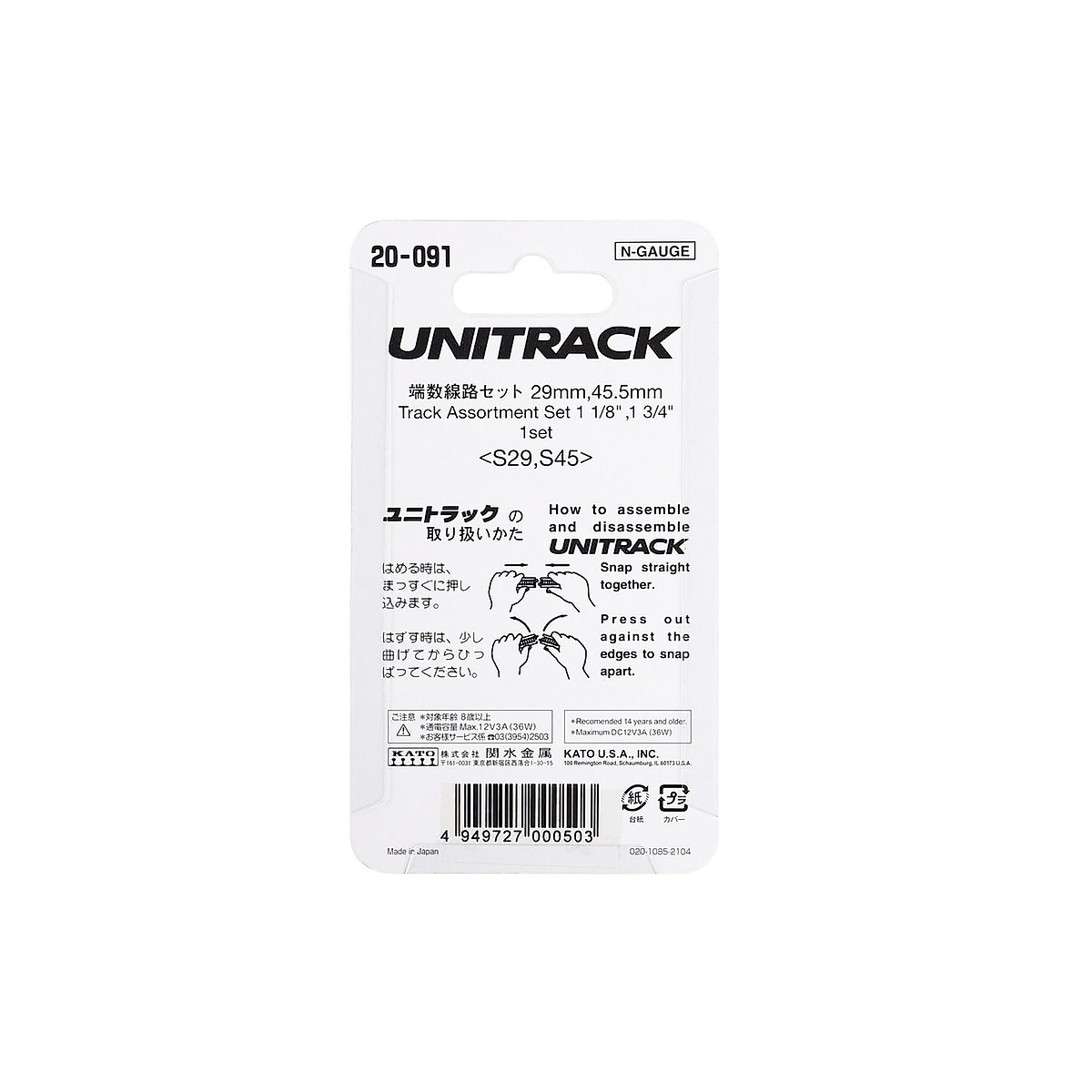Kato KAT20091 N Short Track Assortment (10)