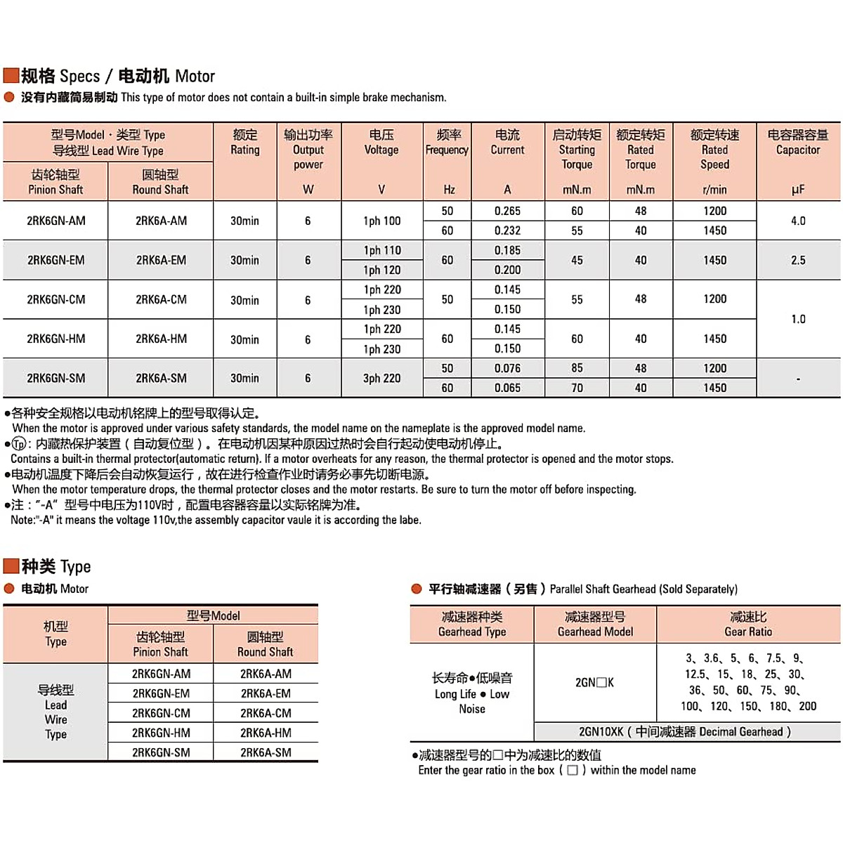 Davitu AC Motor - 6W Single-phase 110V fixed speed brake motor 2RK6GN-AM / 2GN 36K dedicated machinery and equipment - (Speed: 2RK6GN-AM-2GN 36K)