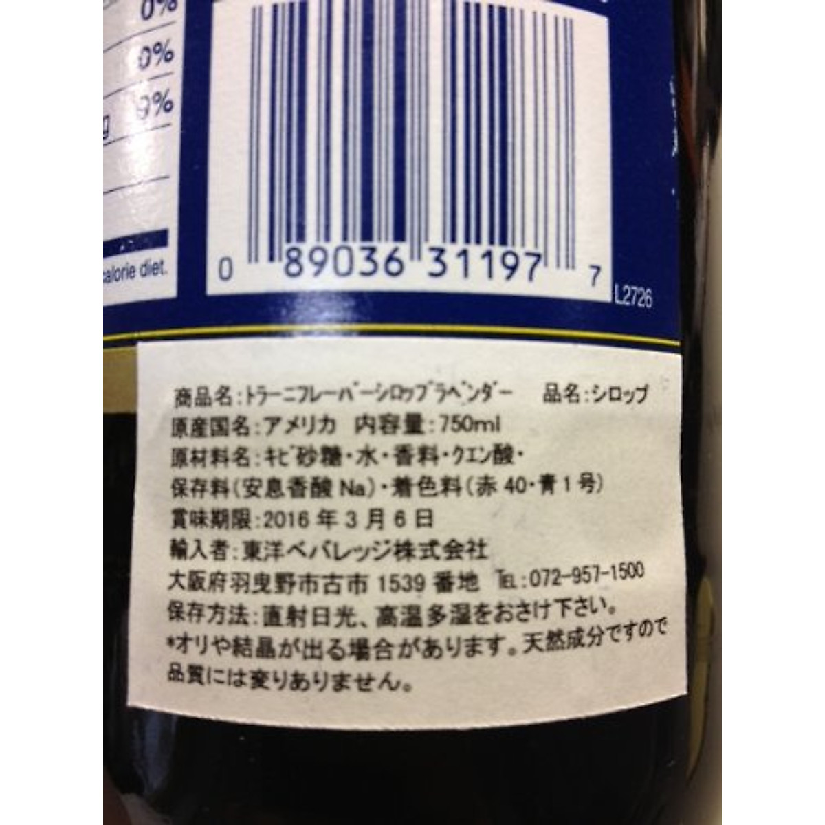 Torani Syrup Lavender 750 ml