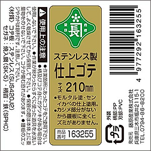 Green Length Stainless Steel Finishing Trowel, Plate Thickness: 0.01 inches (0.3 mm), 8.3 inches (2