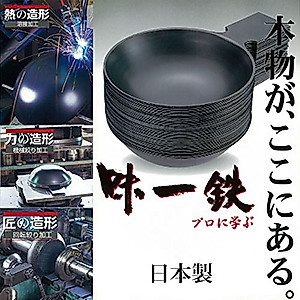 島本製作所 SS Iron Bottom Thick Frying Pan, 7.9 inches (20