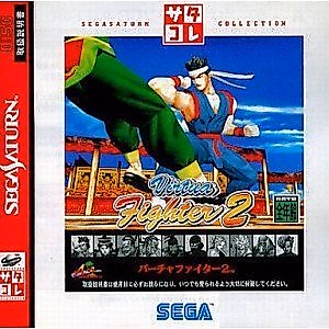 Virtua Fighter 2 (Saturn Collection) [Japan Import]