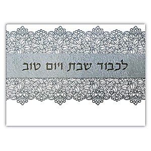 Judaica Place Glass Challah Bread Cutting Board - Lacey Design Challah Tray for Shabbat 11 x 15 Inch